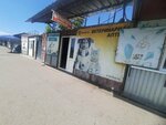 Ветеринарная аптека (Bishkek, Kaisyn Kuliev Street), veteriner eczaneleri  Bişkek'ten