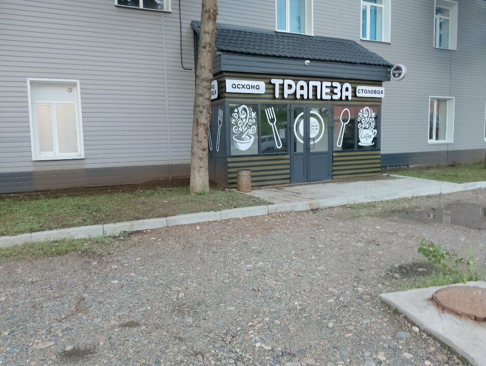 Kantin, yemekhane Trapeza, Öskemen (Ust‑Kamenogorsk), foto