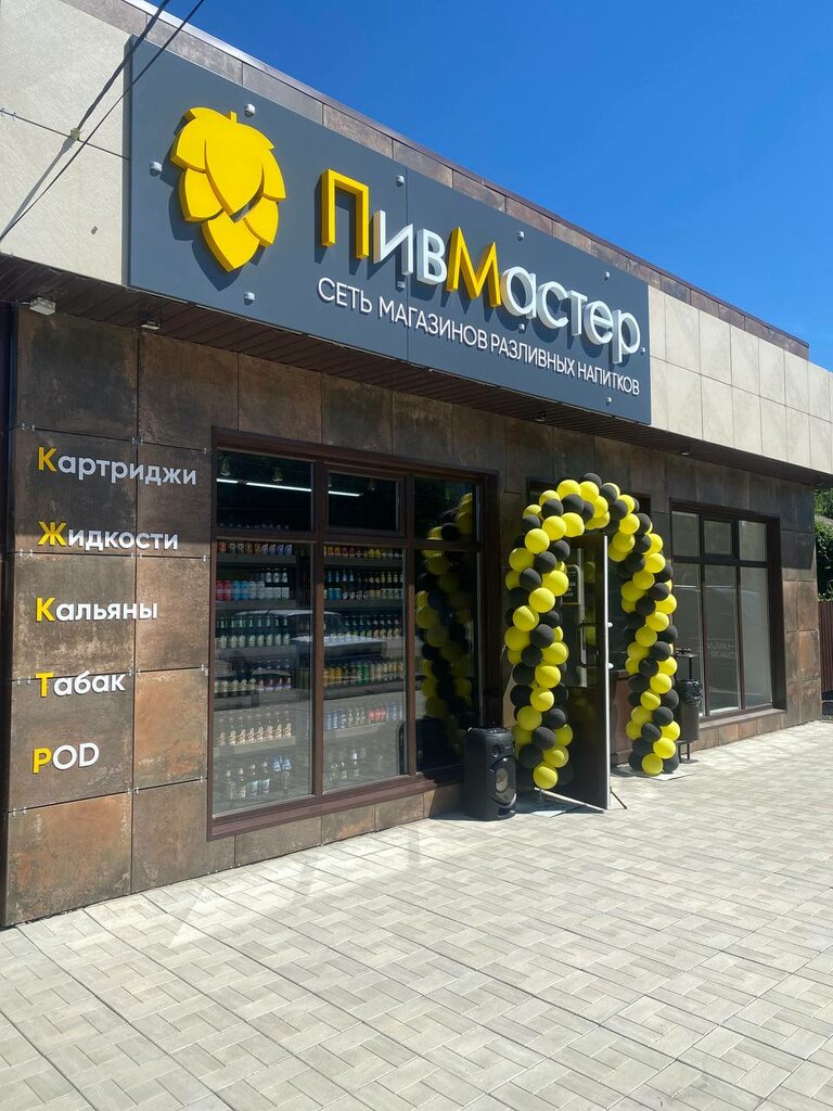 Alkollü içecekler PivMaster, Novoanninski, foto