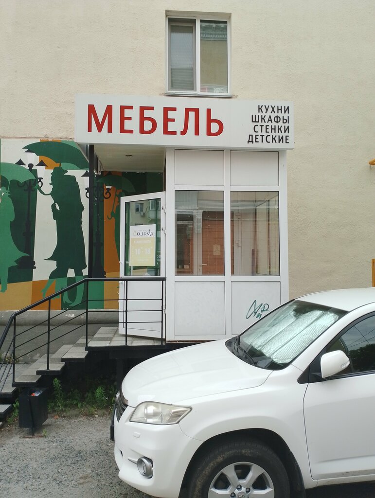 Mobilya mağazaları Damel, Kurgan, foto