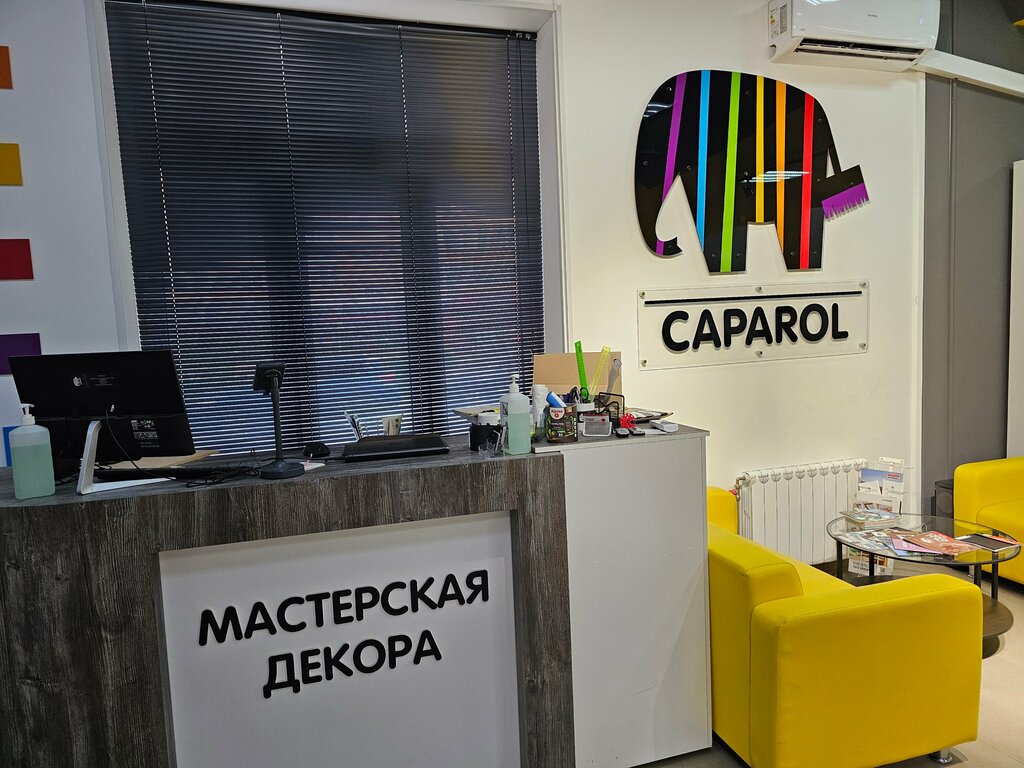 Boya ve cila malzemeleri üretim ve satış yerleri Dom Kraski, Nijni Novgorod, foto