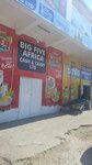 Big Five Africa (Lusaka, Kamwala, Bombay Road, 17256), toptan satış mağazaları  Lusaka'dan