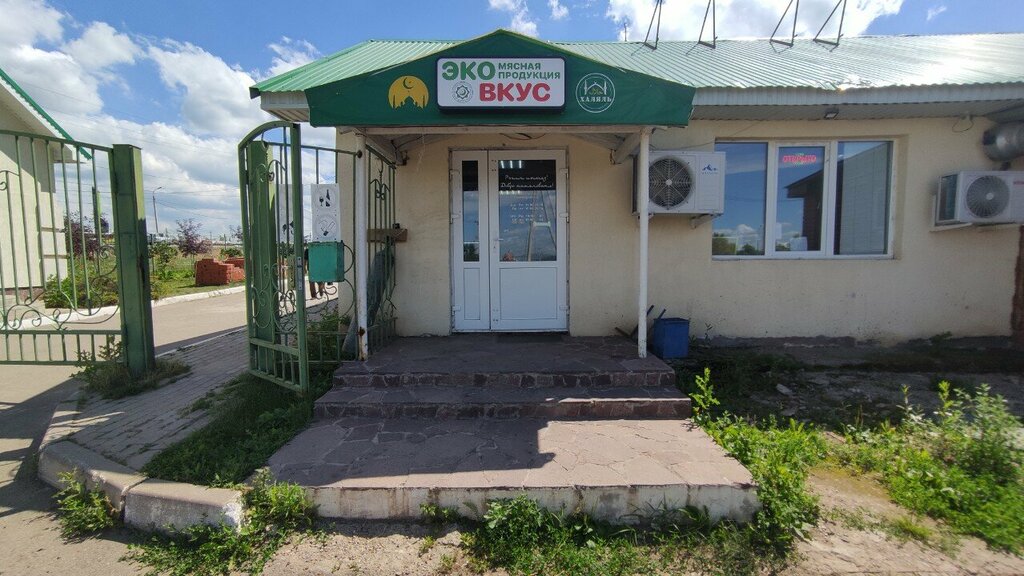 Kasap, şarküteri Helal Kasap, Ufa, foto