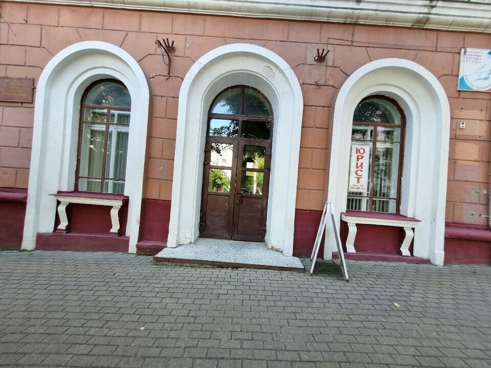 Sendikalar Профсоюз работников строительства и промышленности строительных материалов Брянской области, Briansk, foto