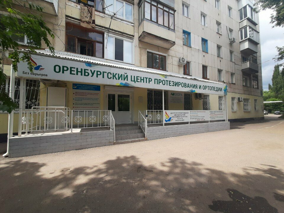 Sivil toplum kuruluşları Опора, Orenburg, foto