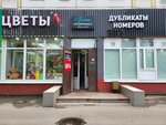 Beauty Laboratory (Leskova Street No:22), güzellik salonu  Moskova'dan