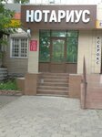 Notary (ulitsa Lermontova No:96/1), noterler  Pavlodar'dan