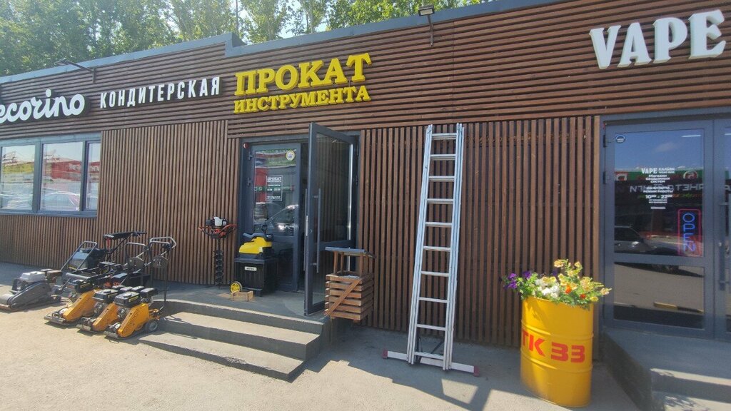 Yapı hipermarketi Прокат инструмента, Ufa, foto