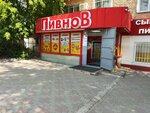 PivnoV (Kóbeev kóshesi No:12), bira dükkanı  Kostanay'dan