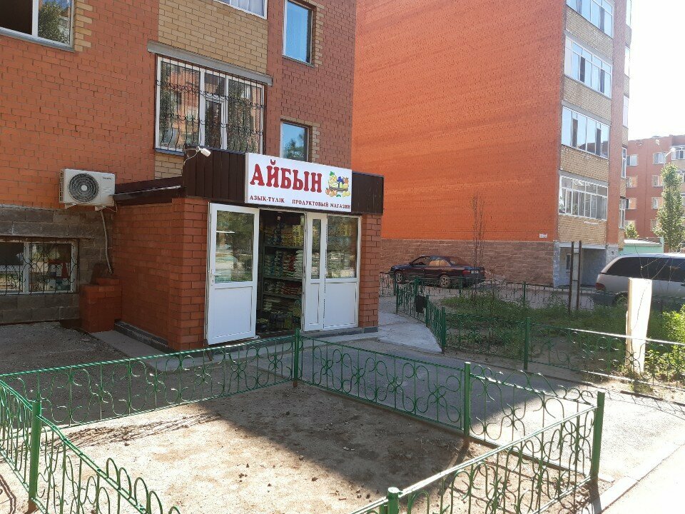 Süpermarket Aybyn, Akmola eyaleti, foto