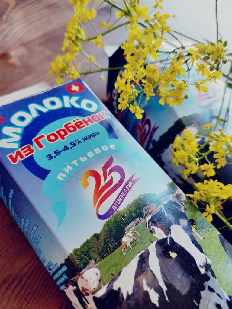 Gıda üreticileri Швейцарское молоко, Kalujskaya oblastı, foto