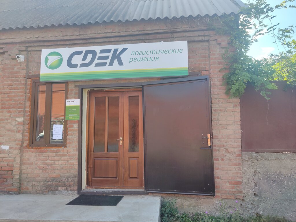 Kurye hizmetleri CDEK, Çeçen Cumhuriyeti, foto