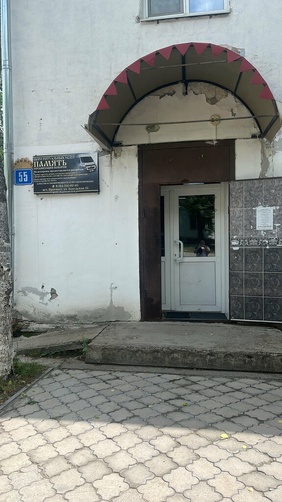 Cenaze hizmetleri Память, Amursk Bölgesi, foto