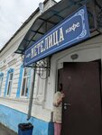 Metelitsa, Zakusochnaya (Sobornaya ulitsa No:22), kafe  Çerdyn'den
