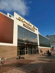 Bal-Balam (ulitsa Mashkhura Zhusupa No:15), çocuk giyim mağazaları  Pavlodar'dan