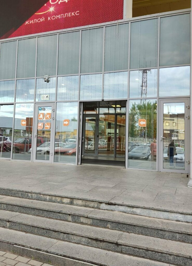 Ödeme terminali Elecsnet, Volokolamsk, foto