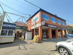 Хозяйка чистоты (Korenovskaya ulitsa No:30), çamaşırhaneler  Krasnodar'dan