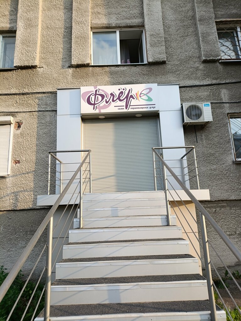 Kuaförler Флёр, Kemerovo, foto