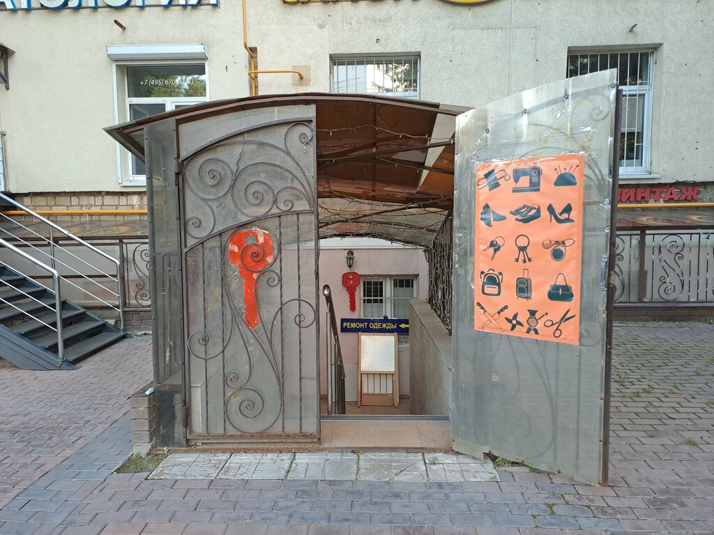 Anahtarların imalatı ve onarımı Бытовые услуги, Moskova, foto