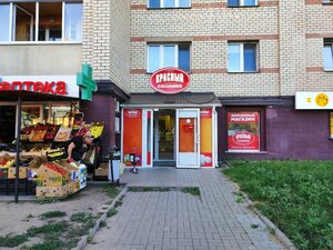 Krasnyi pishchevik (Bielskaga Street No:2), pasta, şekerleme ve tatlı  Minsk'ten