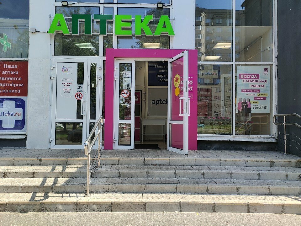 Kozmetik ve parfümeri mağazaları M. Kosmetik, Saint‑Petersburg, foto