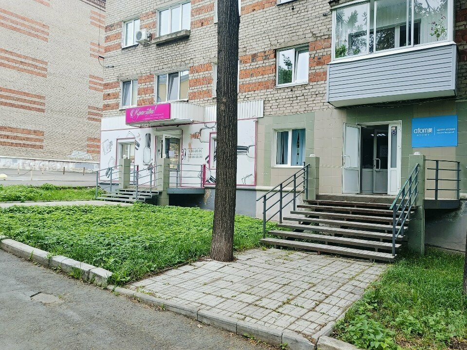 Meslek kursları Анимо, Izhevsk, foto