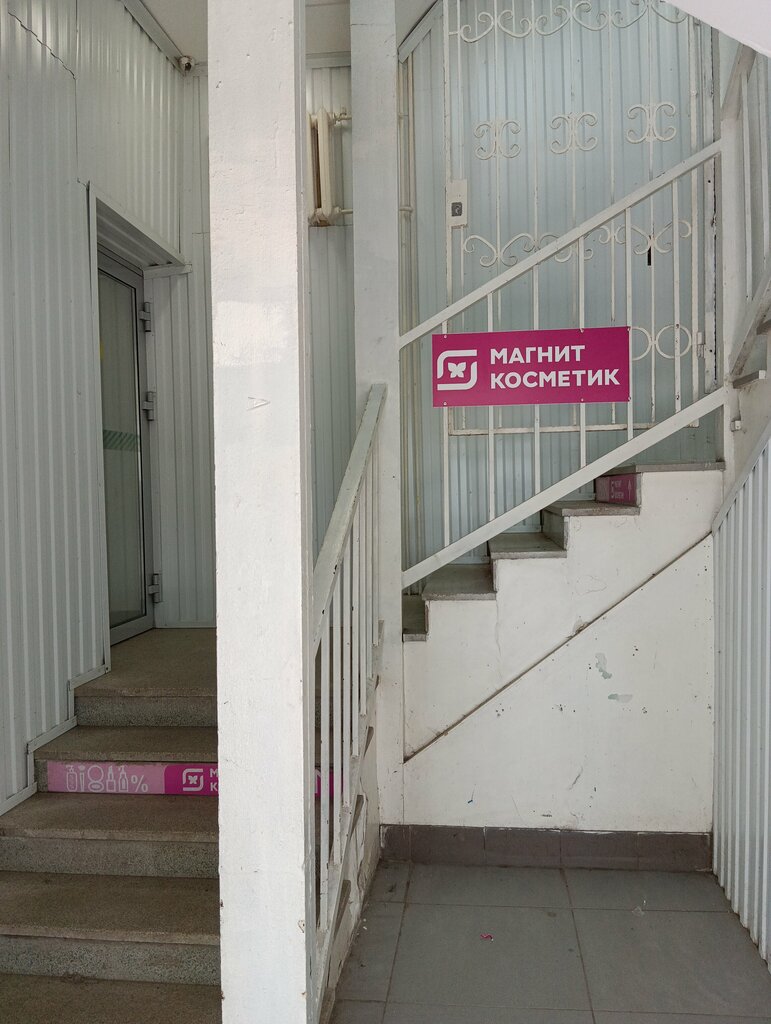 Kozmetik ve parfümeri mağazaları M. Kosmetik, Ufa, foto