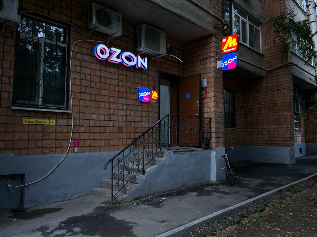 Teslimat noktası Ozon, Nijni Novgorod, foto