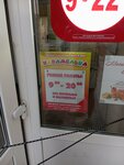 Карамелька (Stepnaya Street No:171), pasta, şekerleme ve tatlı  Volgodonsk'tan