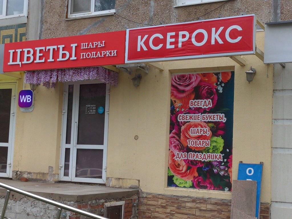 Baskı hizmetleri Printa, Ufa, foto