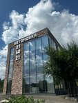 Крона (Горная улица No:55, посёлок Пригородный), oto yıkama  Orenburgskaya oblastından