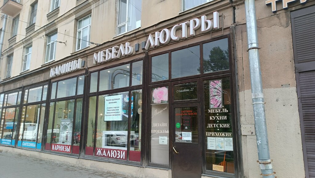 Mobilya mağazaları Мебель, Saint‑Petersburg, foto