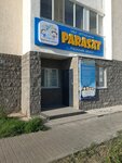 Parasat (Mánshúk Mámetova kóshesi No:8), çocuk gelişim merkezleri  Astana'dan