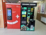 Hohoro coffee (ulitsa Chaykovskogo No:20Б), kahve otomatı  Çeliabinsk'ten