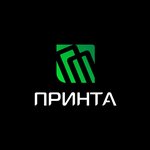 Принта (Gazety Krasnoyarskiy Rabochiy Avenue No:176К/1), baskı hizmetleri  Krasnoyarsk'tan