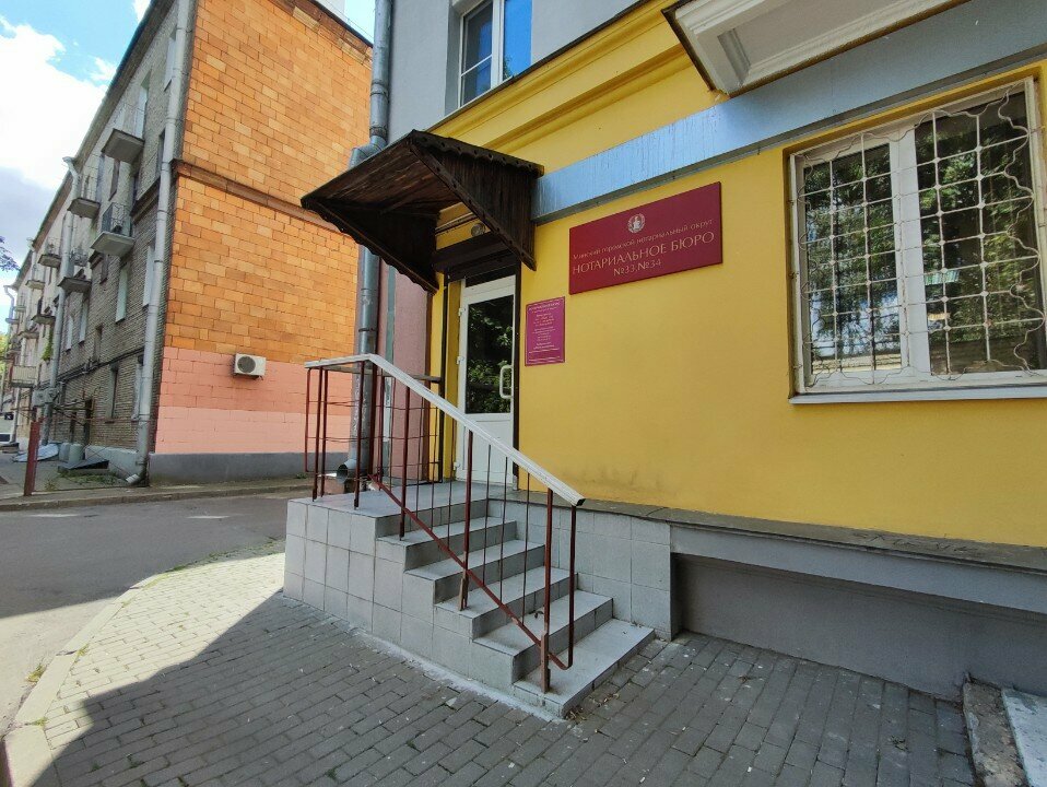 Noterler Нотариальное бюро № 33, Minsk, foto