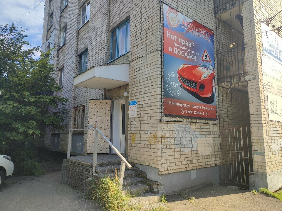 Sürücü kursları Приокский СТК ДОСААФ, Nijni Novgorod, foto