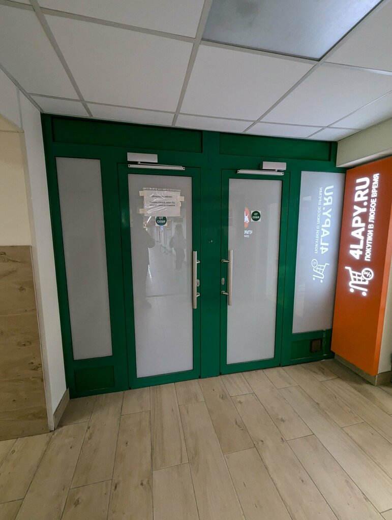 Döviz büroları Операционная касса, Moskova, foto