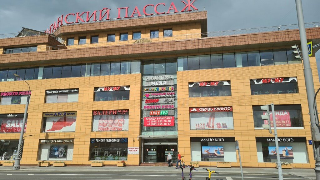 Tuvalet Туалет, Moskova, foto