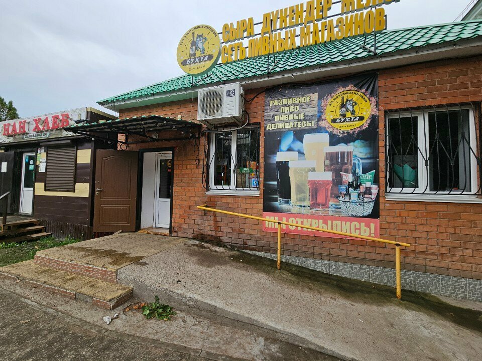 Alkollü içecekler Buhta, Oral (Uralsk), foto