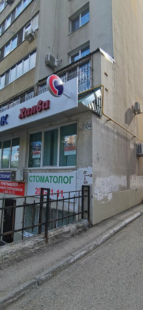 Konut servisleri kuruluşları Ставропольское-2, Samara, foto