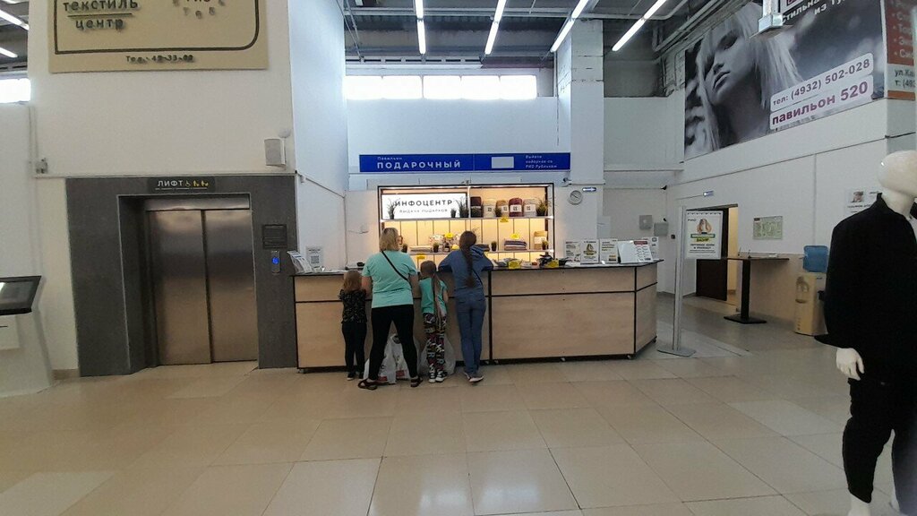 Belediyeler, devlet daireleri Инфоцентр, İvanovo, foto