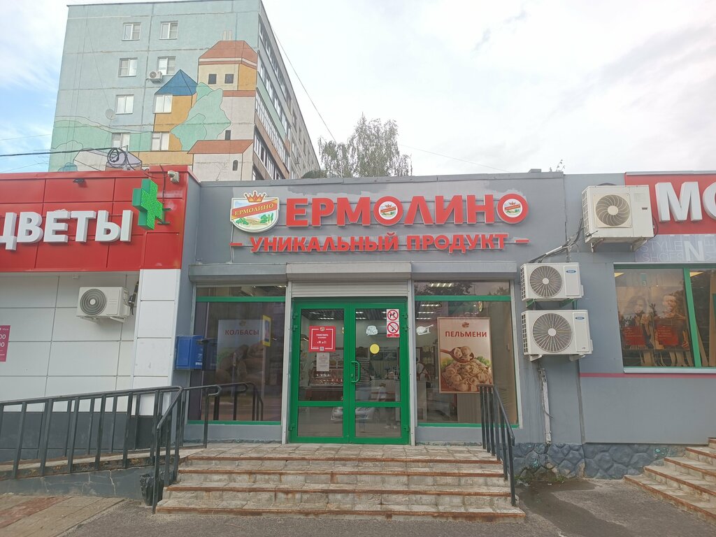 Market Yermolino, Ramenskoye, foto