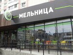 The Mill (Mira Avenue No:119В), kahve dükkanları  Sakhalinsk'ten