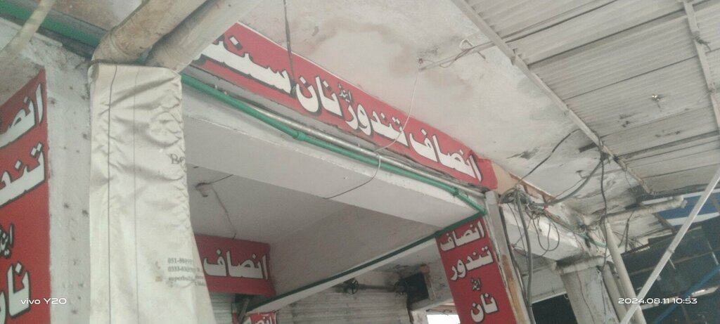 Fast food Insaf Tandoor & Naan Center, Islamabad, foto