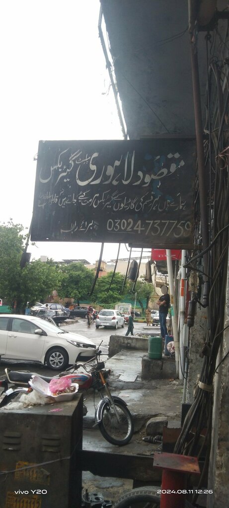 Otomobil servisi Maqsood Lahore plate gair Boks, Islamabad, foto