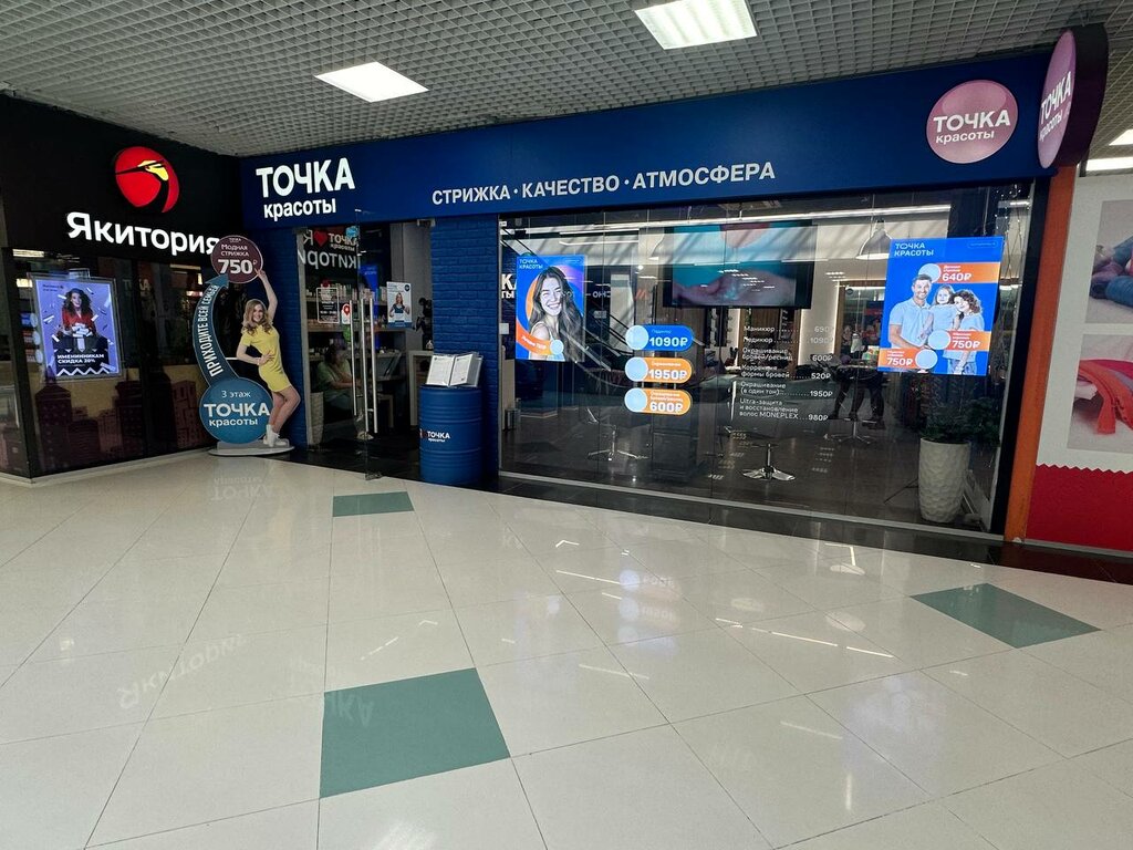 Solaryumlar Zagorelye Zig Zag, Moskova, foto