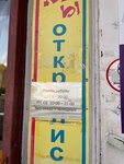 Продукты (Tsvetochnaya Street No:67А), market  Kingisepp'ten