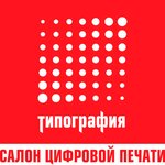 Салон Цифровой Печати (Leninskiy Avenue No:66), matbaalar  Kaliningrad'dan