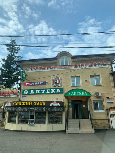 Eczaneler Аптека, Moskova ve Moskovskaya oblastı, foto